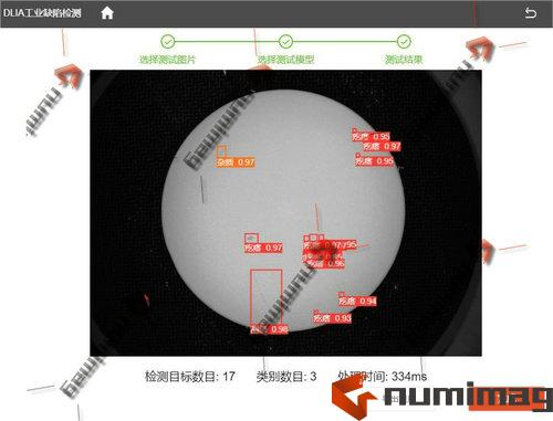 DLIA工业缺陷检测 | 机器视觉检测设备的优势 - 虚数科技numimag
